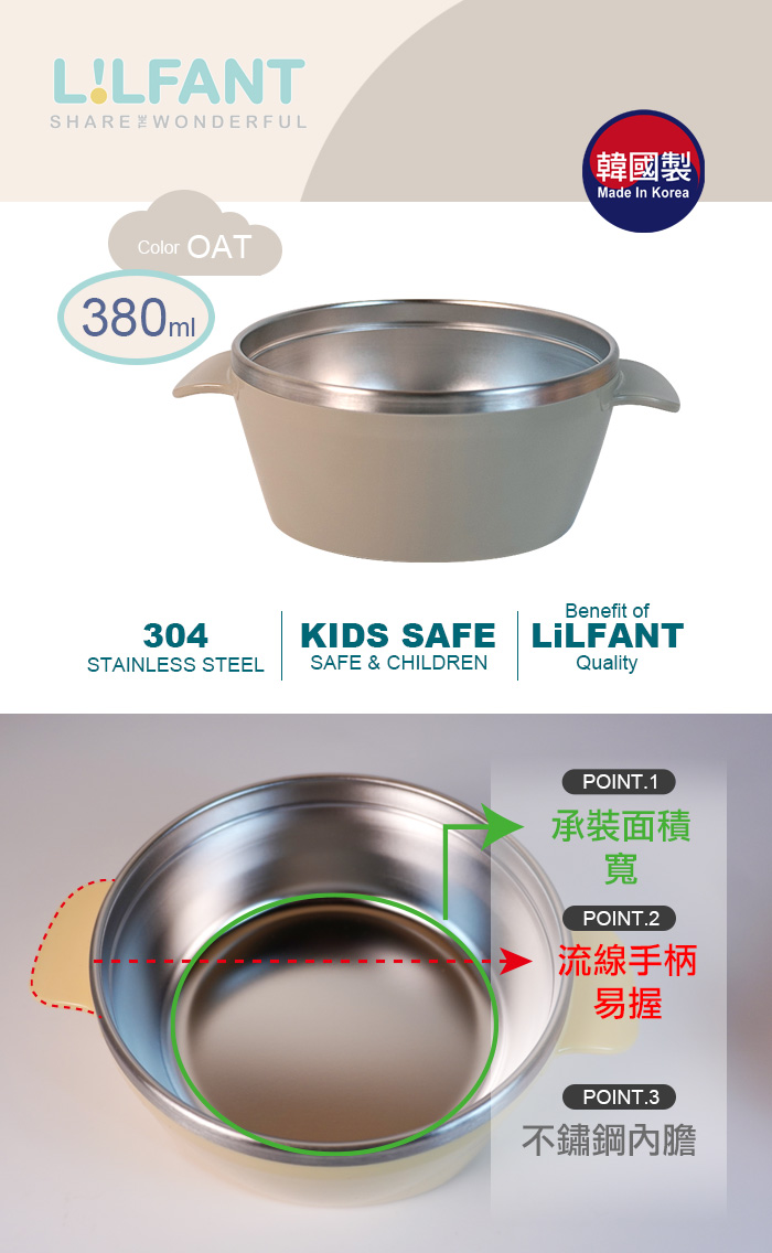 LILFANT不鏽鋼兒童雙柄餐碗(380ml) - 線上購物 - SuperBO永豐耀
