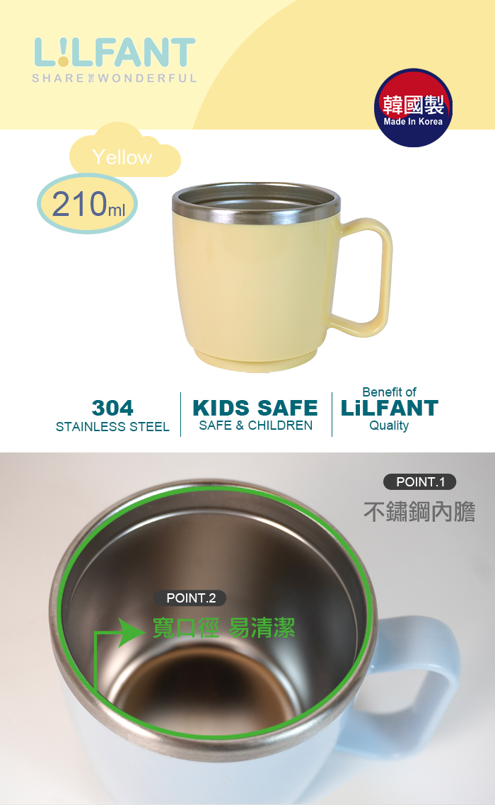 LILFANT不鏽鋼兒童水杯(210ml) - 線上購物 - SuperBO永豐耀