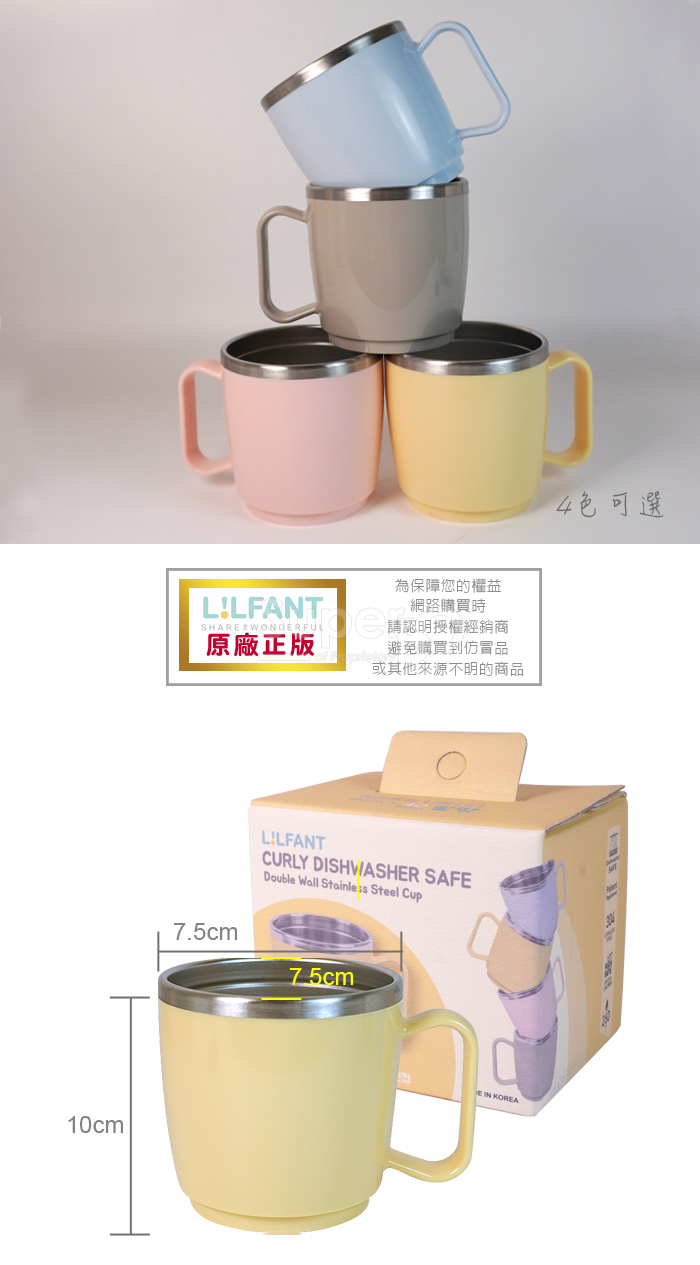 LILFANT不鏽鋼兒童水杯(210ml) - 線上購物 - SuperBO永豐耀